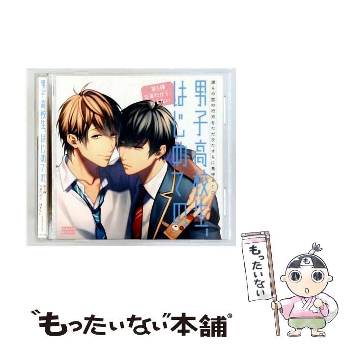 EANコード：4571453600209■こちらの商品もオススメです ● 密会－secret tryst vol．2－密やかなまなざし－ / 小野友樹 / 小野友樹 / BlackButterfly [CD] ● あやかしごはん もぐもぐC...