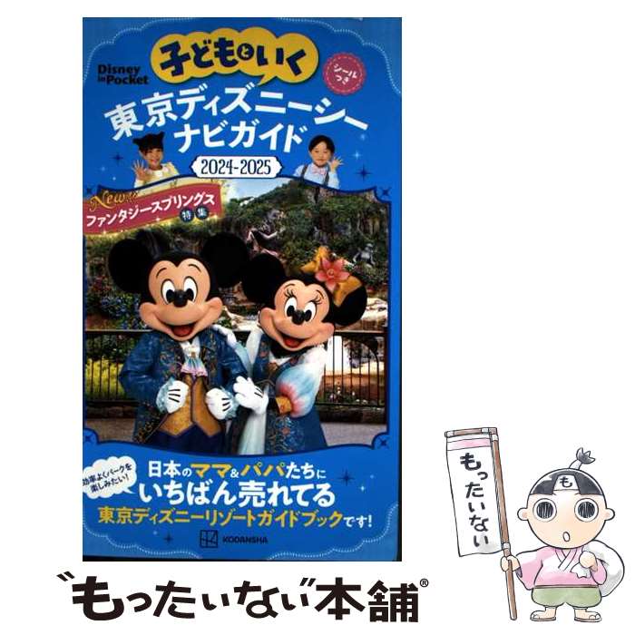 著者：講談社出版社：講談社サイズ：ムックISBN-10：406536101XISBN-13：9784065361016■通常24時間以内に出荷可能です。※繁忙期やセール等、ご注文数が多い日につきましては　発送まで48時間かかる場合があります...
