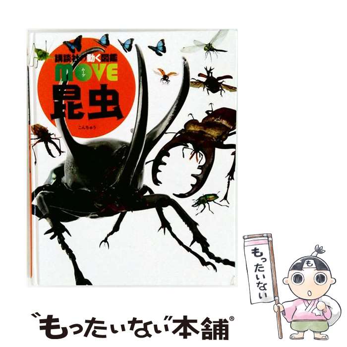著者：講談社, 養老 孟司出版社：講談社サイズ：ムックISBN-10：406220410XISBN-13：9784062204101■こちらの商品もオススメです ● Windows　Azureアプリケーション開発入門第2版 / 日経BP [...