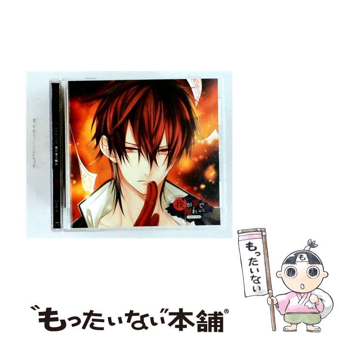 EANコード：4580337466923■こちらの商品もオススメです ● My Sweet Hubby vol．3 向坂春 向坂春 CV：下野紘 / 向坂春(下野紘), 下野紘 / ティームエンタテインメント [CD] ■通常24時間以内に...
