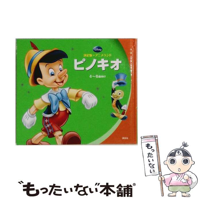 著者：森 はるな出版社：講談社サイズ：単行本ISBN-10：4061861522ISBN-13：9784061861527■通常24時間以内に出荷可能です。※繁忙期やセール等、ご注文数が多い日につきましては　発送まで48時間かかる場合があり...