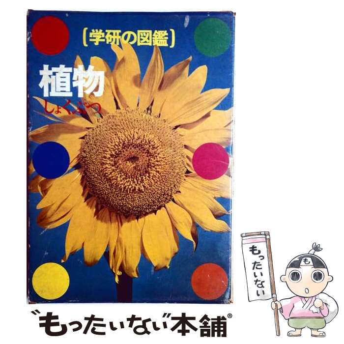 著者：樋口正信出版社：学研プラスサイズ：単行本ISBN-10：4052039734ISBN-13：9784052039737■こちらの商品もオススメです ● 宇宙 / 縣秀彦, 吉川真 / 学研プラス [大型本] ● 魚 / 本村浩之 / ...