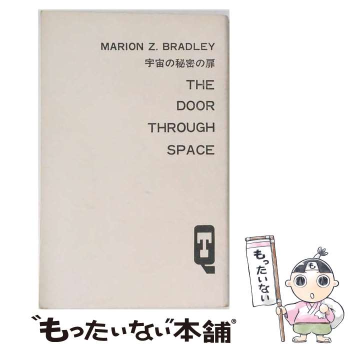 著者：M.ブラッドリィ出版社：久保書店サイズ：新書ISBN-10：476591545XISBN-13：9784765915458■通常24時間以内に出荷可能です。※繁忙期やセール等、ご注文数が多い日につきましては　発送まで48時間かかる場合...