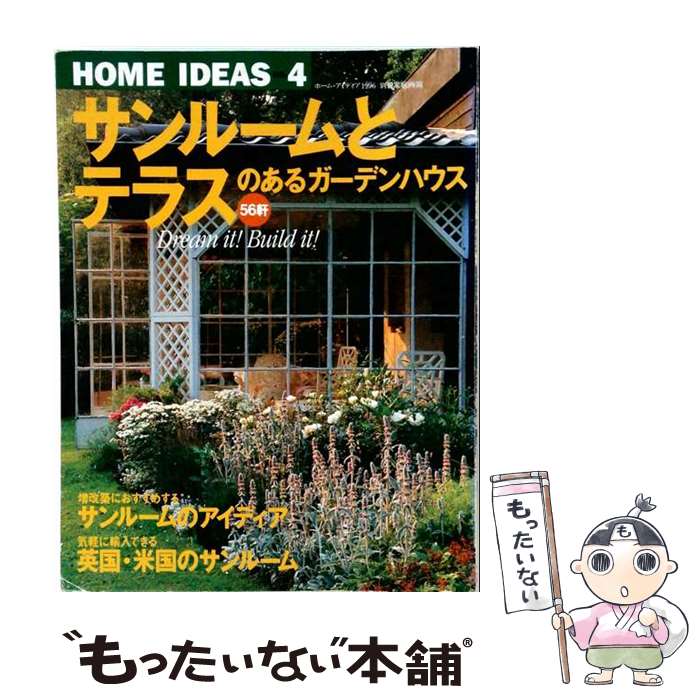 著者：世界文化社出版社：世界文化社サイズ：ムックISBN-10：441896116XISBN-13：9784418961160■通常24時間以内に出荷可能です。※繁忙期やセール等、ご注文数が多い日につきましては　発送まで48時間かかる場合が...