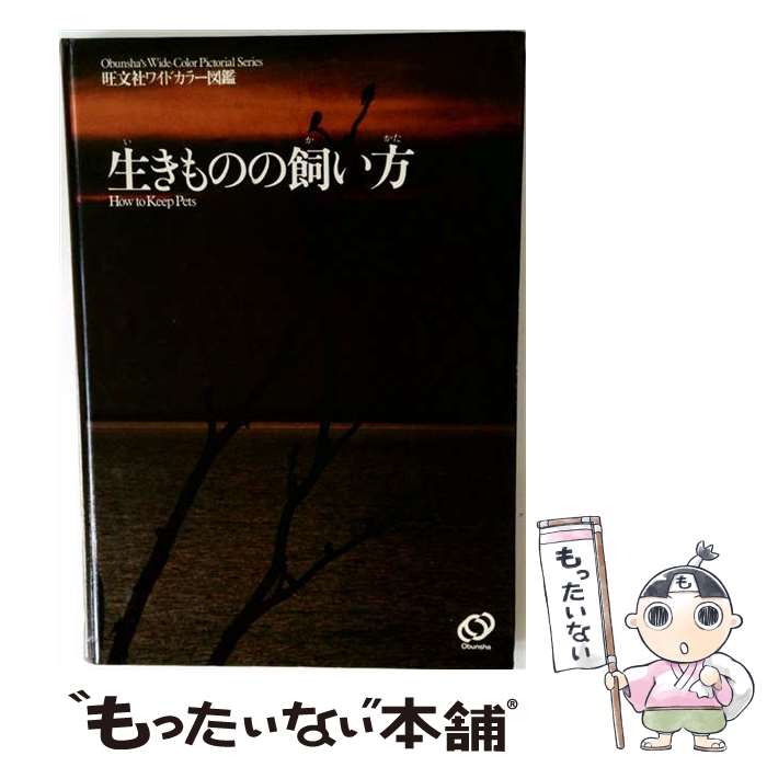 著者：旺文社出版社：旺文社サイズ：ペーパーバックISBN-10：4010705884ISBN-13：9784010705889■通常24時間以内に出荷可能です。※繁忙期やセール等、ご注文数が多い日につきましては　発送まで48時間かかる場合が...