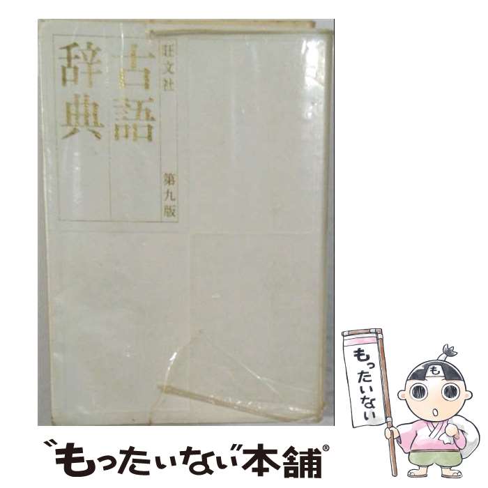 著者：松村 明出版社：旺文社サイズ：単行本ISBN-10：4010721162ISBN-13：9784010721162■こちらの商品もオススメです ● neue musik：YUMI MATSUTOYA COMPLETE BEST VOL...