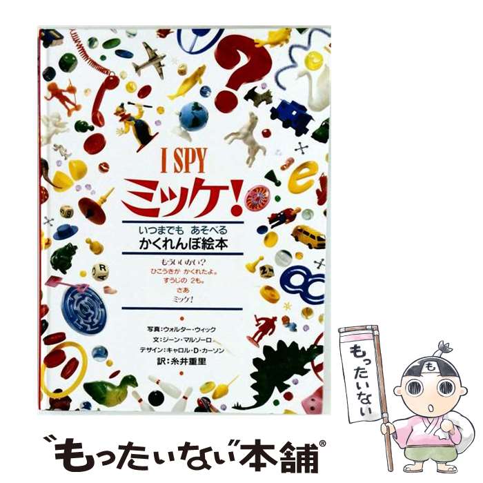 著者：ジーン・マルゾーロ, 糸井 重里出版社：小学館サイズ：ムックISBN-10：4097270621ISBN-13：9784097270621■こちらの商品もオススメです ● 母性 / 湊 かなえ / 新潮社 [文庫] ● 望郷 / 湊 ...