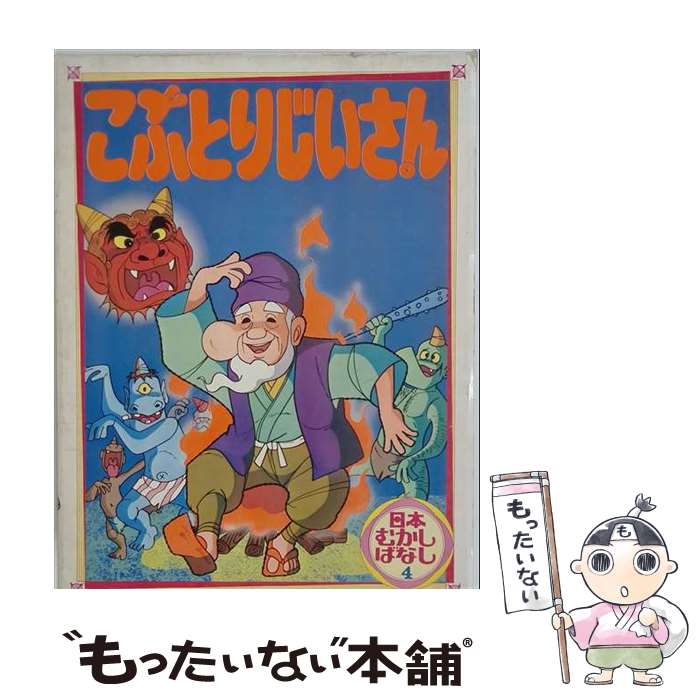 著者：スタジオアップ出版社：ぎょうせいサイズ：単行本ISBN-10：4324006148ISBN-13：9784324006146■通常24時間以内に出荷可能です。※繁忙期やセール等、ご注文数が多い日につきましては　発送まで48時間かかる場...