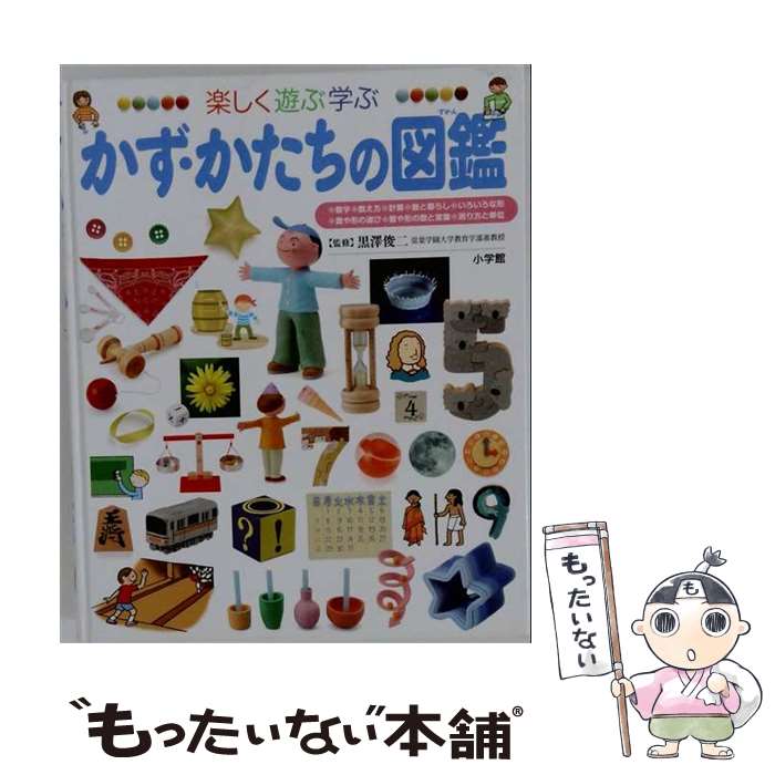 著者：黒澤 俊二出版社：小学館サイズ：単行本ISBN-10：4092131828ISBN-13：9784092131828■こちらの商品もオススメです ● ノンタン おねしょでしょん / キヨノ サチコ / 偕成社 [単行本] ● ノンタン...