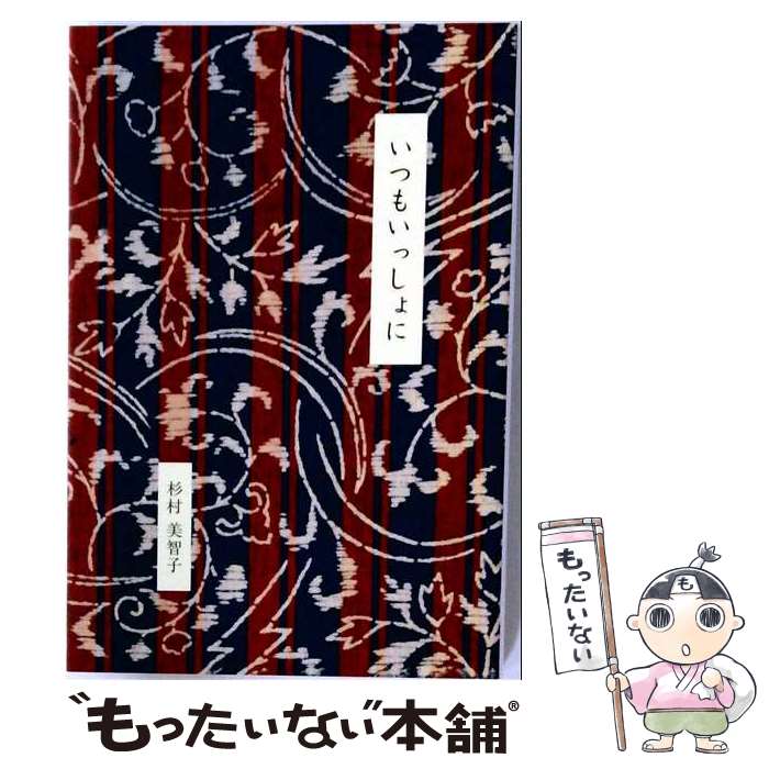 著者：こんの ひとみ, いもと ようこ出版社：金の星社サイズ：ハードカバーISBN-10：4323013744ISBN-13：9784323013749■こちらの商品もオススメです ● だるまちゃんとてんぐちゃん / 加古 里子 / 福音館...