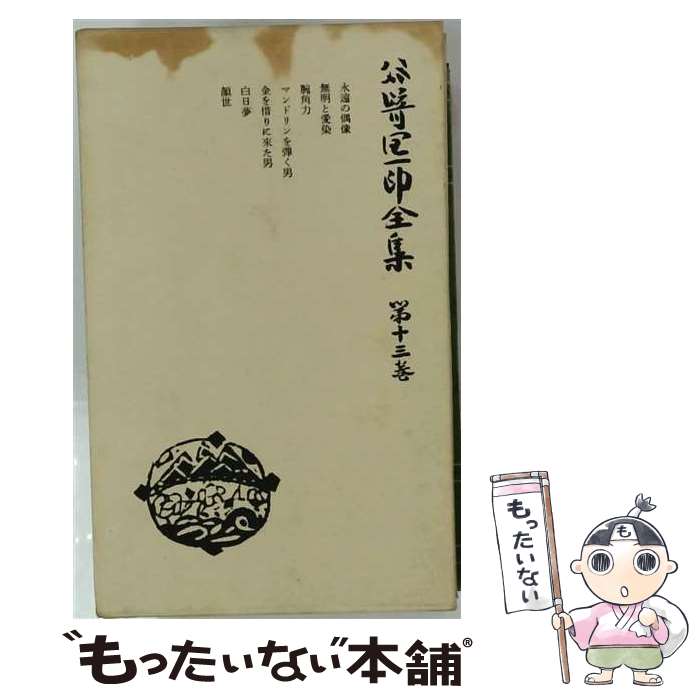 著者：谷崎 潤一郎出版社：中央公論新社サイズ：ペーパーバックISBN-10：4124010532ISBN-13：9784124010534■こちらの商品もオススメです ● 文藝 2018年 05月号 [雑誌] / 河出書房新社 [雑誌] ■...