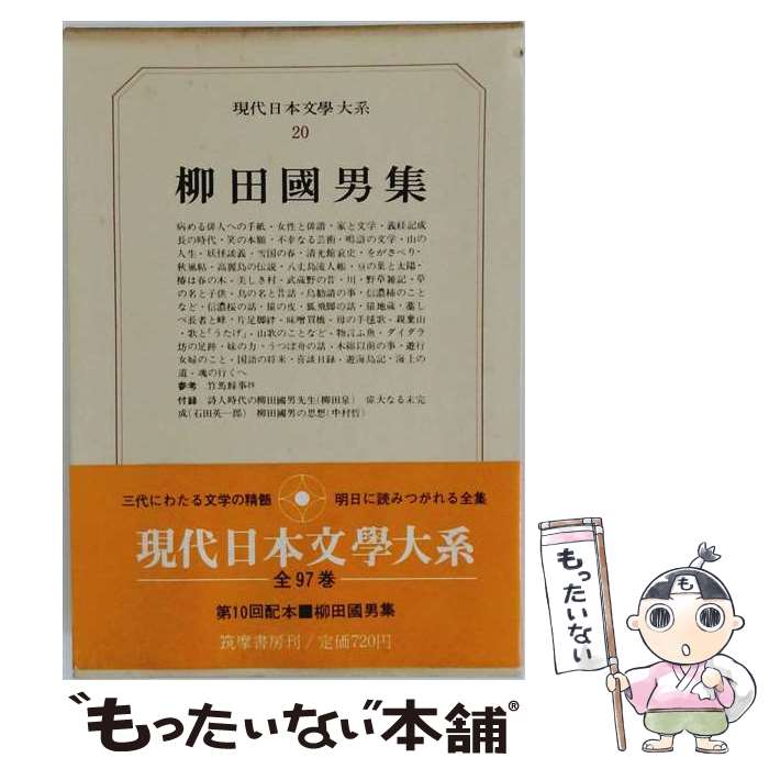 著者：筑摩書房出版社：筑摩書房サイズ：単行本ISBN-10：4480100202ISBN-13：9784480100207■こちらの商品もオススメです ● サンダカン八番娼館 / 山崎 朋子 / 筑摩書房 [単行本] ● セーヌ左岸で / ...
