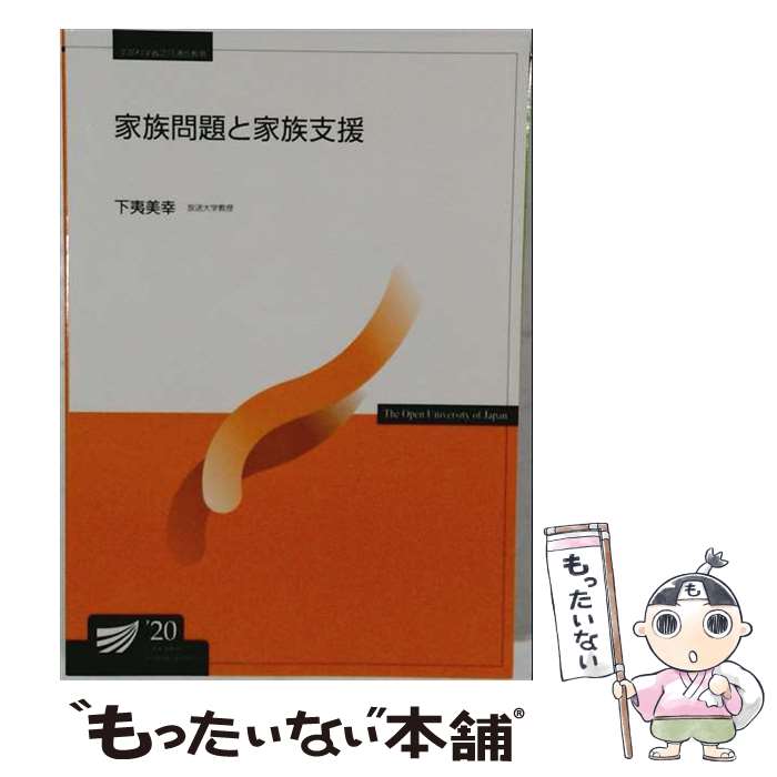 著者：下夷 美幸出版社：NHK出版サイズ：単行本（ソフトカバー）ISBN-10：4595321953ISBN-13：9784595321955■通常24時間以内に出荷可能です。※繁忙期やセール等、ご注文数が多い日につきましては　発送まで48...