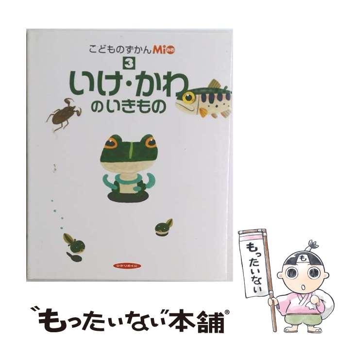 著者：村上 康成出版社：ひかりのくにサイズ：単行本ISBN-10：4564200836ISBN-13：9784564200830■こちらの商品もオススメです ● ひとの　からだ / 村上 康成 / ひかりのくに [単行本] ● たべもの /...