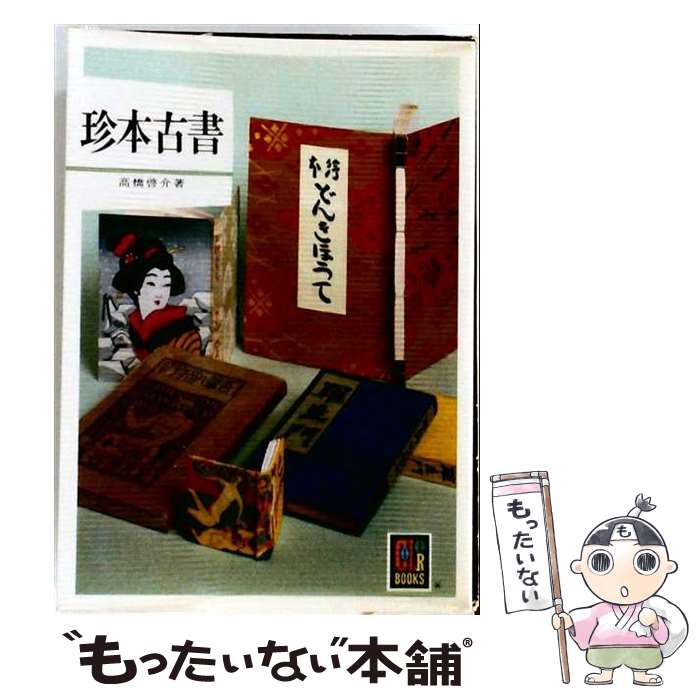 著者：高橋啓介出版社：保育社サイズ：文庫ISBN-10：4586504404ISBN-13：9784586504404■こちらの商品もオススメです ● 香水 / 堅田 道久 / 保育社 [文庫] ● 新しい宝石 / 菅原 通済 / 保育社 ...
