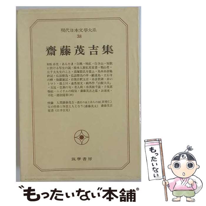 著者：筑摩書房出版社：筑摩書房サイズ：単行本ISBN-10：4480100385ISBN-13：9784480100382■こちらの商品もオススメです ● クリスチィ短編全集（1） / アガサ クリスティ, 厚木 淳 / 東京創元社 [文庫...
