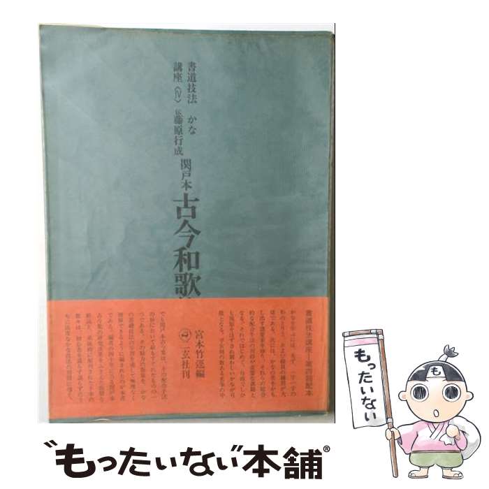 著者：青山杉雨, 飯島春敬出版社：毎日新聞出版サイズ：単行本ISBN-10：4620600040ISBN-13：9784620600048■こちらの商品もオススメです ● 入門毎日書道講座（5） / 青山杉雨, 宮本竹逕 / 毎日新聞出版 ...
