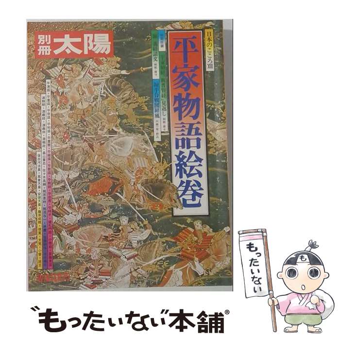 著者：平凡社出版社：平凡社サイズ：大型本ISBN-10：4582920136ISBN-13：9784582920130■こちらの商品もオススメです ● 百人一首 / 平凡社 / 平凡社 [大型本] ● わたしの茶の間 / 沢村 貞子 / 光...
