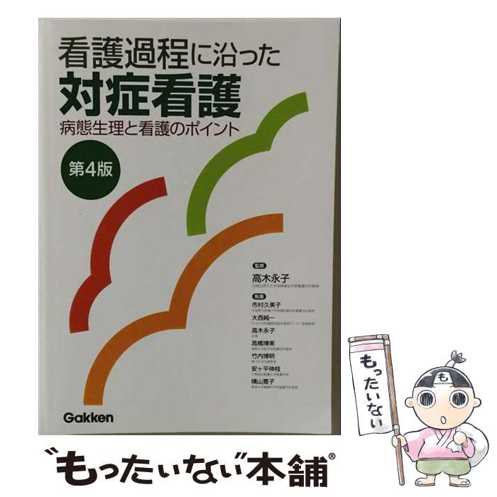 著者：市村 久美子出版社：学研メディカル秀潤社サイズ：単行本ISBN-10：4780910250ISBN-13：9784780910254■こちらの商品もオススメです ● 進撃の巨人（22） / 諫山 創 / 講談社 [コミック] ● 3月...