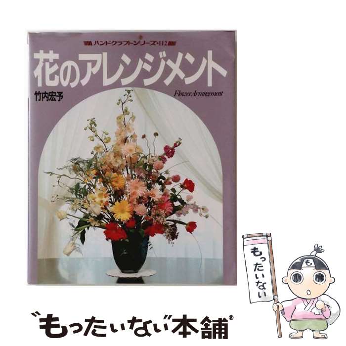 著者：藤田 宏子出版社：ルックナウ(グラフGP)サイズ：ムックISBN-10：4766202988ISBN-13：9784766202984■こちらの商品もオススメです ● マキオのひとり旅 / 生源寺 美子, 岩淵 慶造 / 金の星社 [...