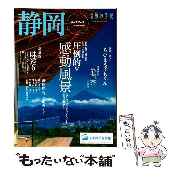 出版社：交通新聞社JANコード：4910159070495■通常24時間以内に出荷可能です。※繁忙期やセール等、ご注文数が多い日につきましては　発送まで48時間かかる場合があります。あらかじめご了承ください。■メール便は、1冊から送料無料で...