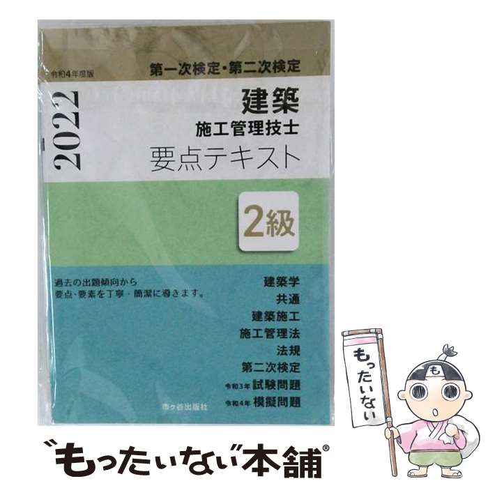 著者：青木雅秀, 宮下真一, 片山圭二, 平田啓子出版社：市ヶ谷出版社サイズ：単行本ISBN-10：4870714264ISBN-13：9784870714267■通常24時間以内に出荷可能です。※繁忙期やセール等、ご注文数が多い日につきま...