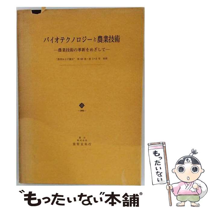 著者：養賢堂出版社：養賢堂サイズ：単行本ISBN-10：4842502207ISBN-13：9784842502205■通常24時間以内に出荷可能です。※繁忙期やセール等、ご注文数が多い日につきましては　発送まで48時間かかる場合があります...