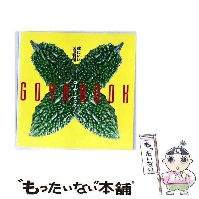著者：楽園出版社：楽園サイズ：大型本ISBN-10：4795218773ISBN-13：9784795218772■通常24時間以内に出荷可能です。※繁忙期やセール等、ご注文数が多い日につきましては　発送まで48時間かかる場合があります。あ...