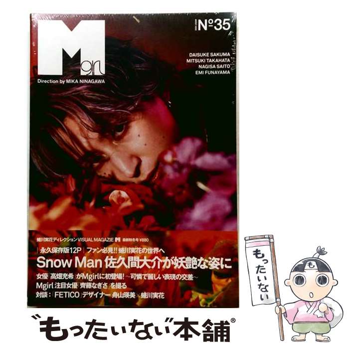 著者：MATOI PUBLISHING出版社：MATOI PUBLSIHINGサイズ：大型本ISBN-10：4904431936ISBN-13：9784904431931■こちらの商品もオススメです ● EyeーAi 2022年1月号 / ...