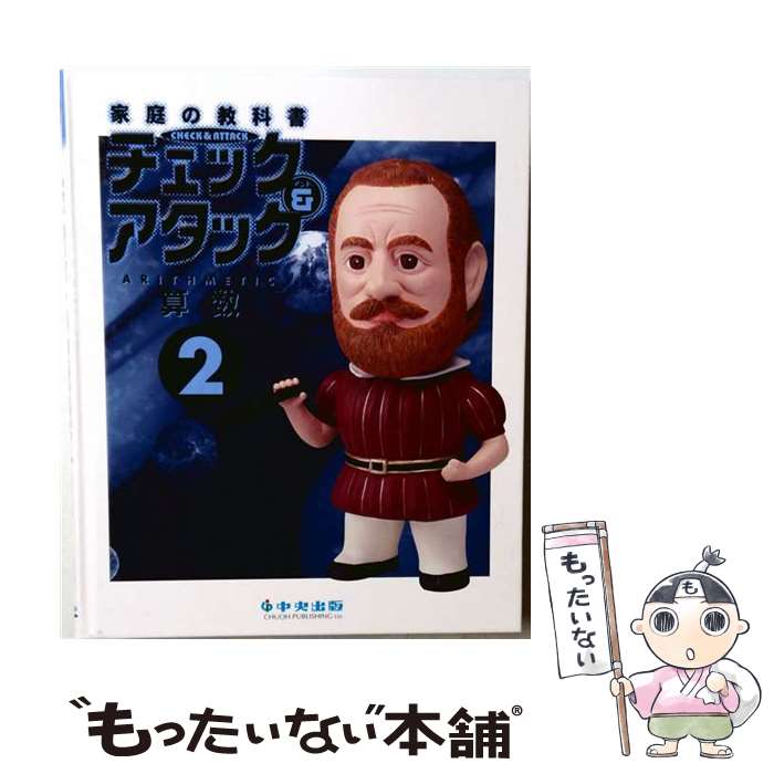 著者：中央出版出版社：サイズ：大型本ISBN-10：4877580107ISBN-13：9784877580100■こちらの商品もオススメです ● 僕のヒーローアカデミア 3 / 堀越 耕平 / 集英社 [コミック] ● 僕のヒーローアカデ...