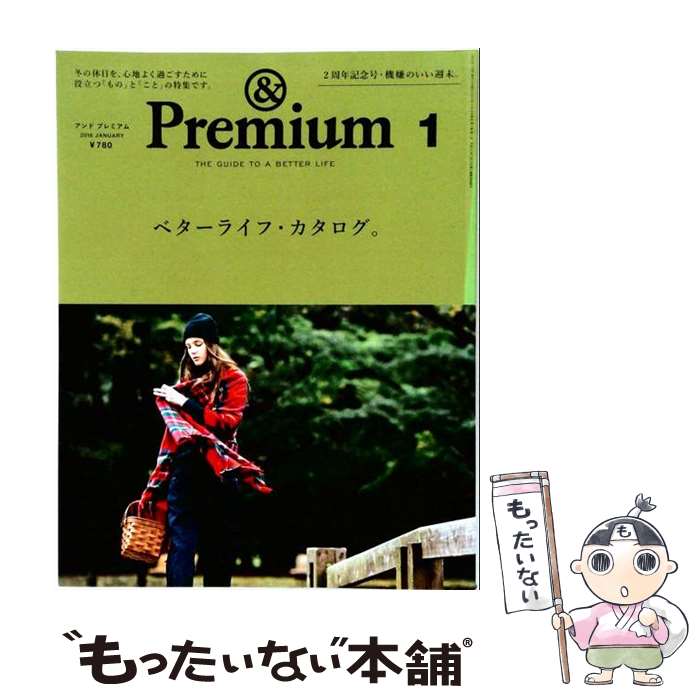 出版社：マガジンハウスJANコード：4910015250160■こちらの商品もオススメです ● 聞く 笑う、ツナグ。 / 高島 彩 / 小学館 [単行本] ● 女性は「話し方」で9割変わる / 福田 健 / 経済界 [新書] ● &Prem...