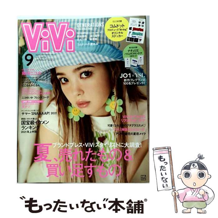 出版社：講談社JANコード：4910013790910■こちらの商品もオススメです ● ViVi (ヴィヴィ) 2018年 09月号 / 講談社 [雑誌] ● JUNON 11 November 2021 主婦と生活社 / 主婦と生活社 [...