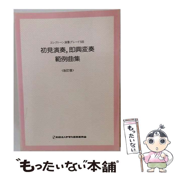 著者：浅野 義弘出版社：ヤマハミュージックエンタテイメントホールディングスサイズ：楽譜ISBN-10：4636133846ISBN-13：9784636133844■通常24時間以内に出荷可能です。※繁忙期やセール等、ご注文数が多い日につき...