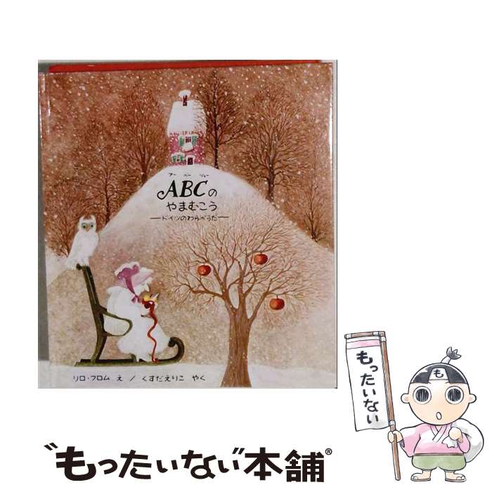 著者：楠田枝里子, リロ・フロム出版社：ほるぷ出版サイズ：単行本ISBN-10：459350158XISBN-13：9784593501588■こちらの商品もオススメです ● 書き込み式ボールペン字の練習帳 / 岡田 崇花 / 成美堂出版 ...