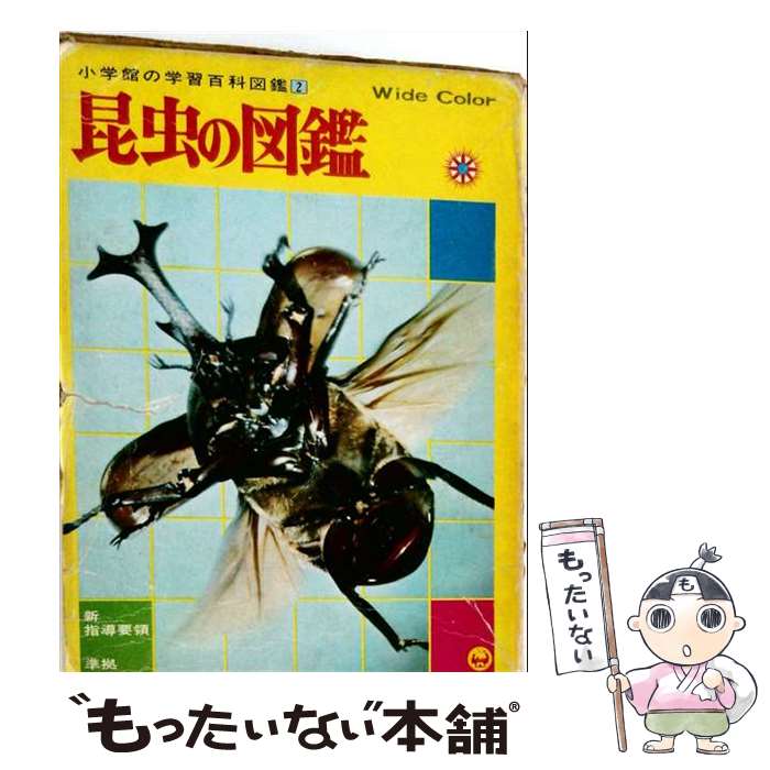 著者：中山 周平出版社：小学館サイズ：ペーパーバックISBN-10：4092170025ISBN-13：9784092170025■こちらの商品もオススメです ● 植物図鑑 / 有川 浩 / 幻冬舎 [ペーパーバック] ● 魚貝の図鑑 / ...