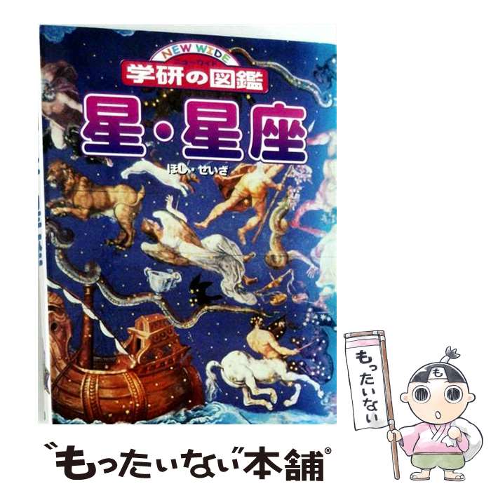 著者：学研プラス出版社：学研プラスサイズ：大型本ISBN-10：4055004192ISBN-13：9784055004190■こちらの商品もオススメです ● 僕のヒーローアカデミア 10 / 堀越 耕平 / 集英社 [コミック] ● 僕の...