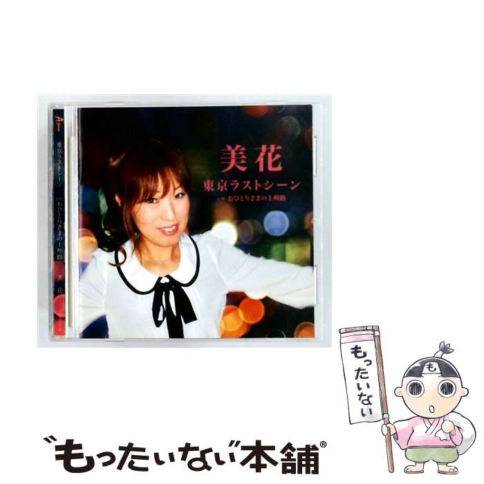 EANコード：4538322002670■こちらの商品もオススメです ● 柴田淳/ 月夜の雨 / 柴田淳 / ビクターエンタテインメント [CD] ● いつもそばに CD / 志村美枝 / 志村美枝 / ホリデージャパン [CD] ● サヨ...