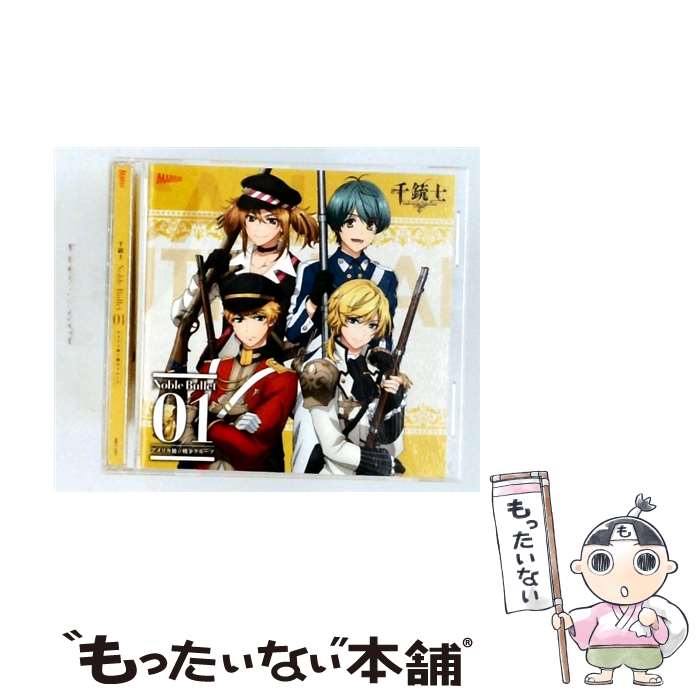 EANコード：4935228175871■こちらの商品もオススメです ● 千銃士 絶対高貴ソングシリーズ Noble Bullet 03 大坂の陣グループ イエヤス CV：梅原裕一郎 ，ヒデタダ CV：斉藤壮馬 ，ユキムラ CV：中島ヨシキ...