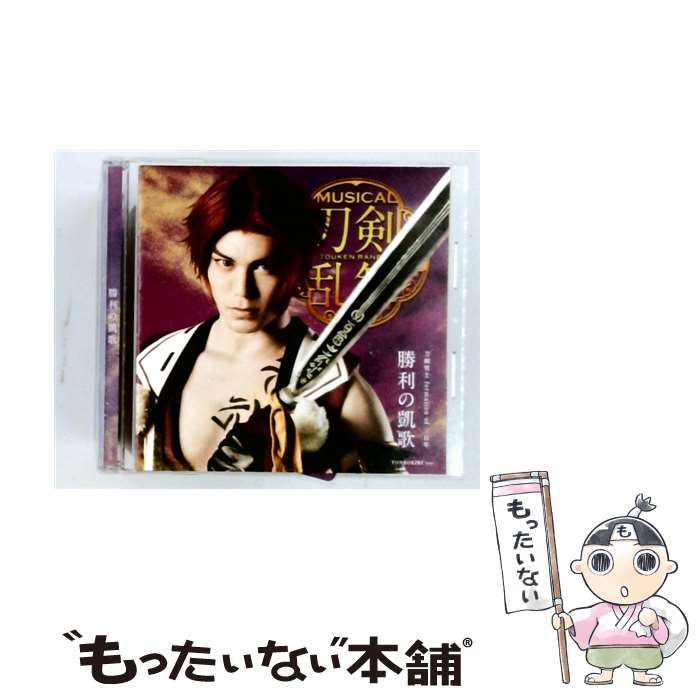 EANコード：4562390694611■こちらの商品もオススメです ● ミュージカル 刀剣乱舞 －勝利の凱歌 / 刀剣男士 formation of 三百年 / 刀剣男士 formation of 三百年 / PRIME CAST [CD...