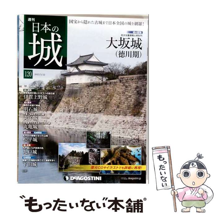 出版社：デアゴスティーニ・ジャパンJANコード：4910324320592■通常24時間以内に出荷可能です。※繁忙期やセール等、ご注文数が多い日につきましては　発送まで48時間かかる場合があります。あらかじめご了承ください。■メール便は、1...