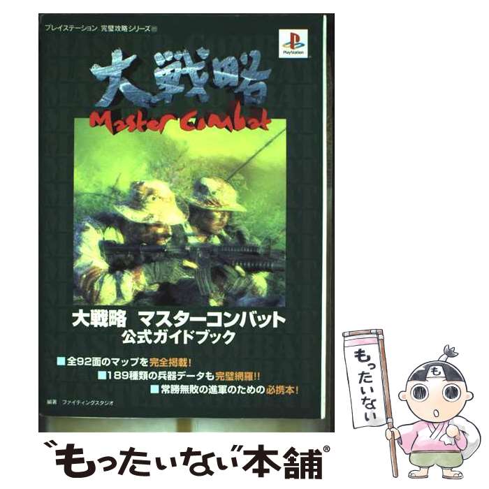著者：双葉社出版社：双葉社サイズ：単行本ISBN-10：4575161403ISBN-13：9784575161403■こちらの商品もオススメです ● アタゴオルは猫の森1 / ますむら・ひろし / KADOKAWA(メディアファクトリー)...