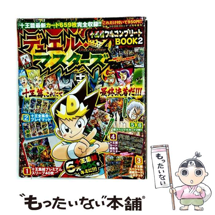 出版社：小学館JANコード：4910038080218■通常24時間以内に出荷可能です。※繁忙期やセール等、ご注文数が多い日につきましては　発送まで48時間かかる場合があります。あらかじめご了承ください。■メール便は、1冊から送料無料です。...