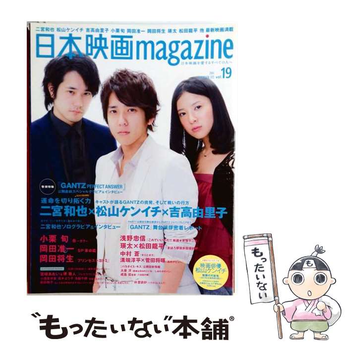 著者：オークラ出版出版社：オークラ出版サイズ：大型本ISBN-10：4775516701ISBN-13：9784775516706■こちらの商品もオススメです ● キネマ旬報NEXT(ネクスト) Vol.32 2020年 5/24号 [雑誌...