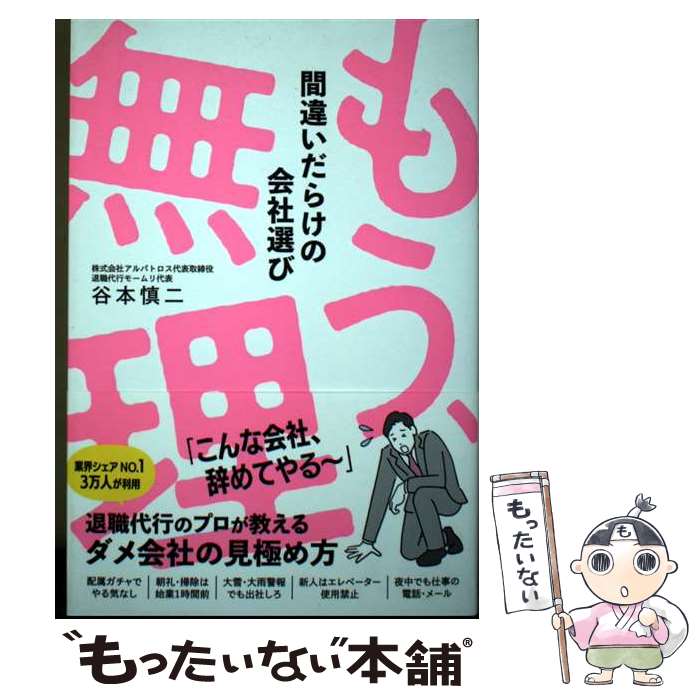 著者：谷本慎二出版社：内外出版社サイズ：単行本ISBN-10：4862577342ISBN-13：9784862577344■通常24時間以内に出荷可能です。※繁忙期やセール等、ご注文数が多い日につきましては　発送まで48時間かかる場合があ...