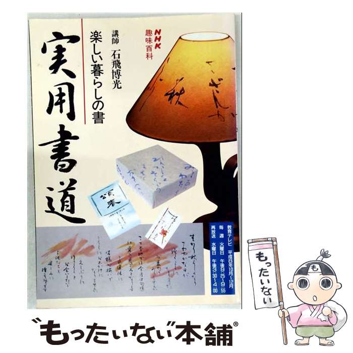 著者：日本放送協会, 日本放送出版協会出版社：NHK出版サイズ：ムックISBN-10：4141882267ISBN-13：9784141882268■こちらの商品もオススメです ● bーBOYらぶ　こんなの着たままHするの！？特集 / 高久...