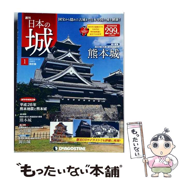 出版社：デアゴスティーニ・ジャパンJANコード：4910324140176■通常24時間以内に出荷可能です。※繁忙期やセール等、ご注文数が多い日につきましては　発送まで48時間かかる場合があります。あらかじめご了承ください。■メール便は、1...