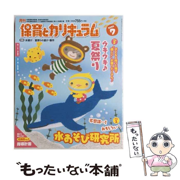 出版社：ひかりのくにJANコード：4910035170707■こちらの商品もオススメです ● 月刊 保育とカリキュラム 2022年 06月号 / ひかりのくに [雑誌] ■通常24時間以内に出荷可能です。※繁忙期やセール等、ご注文数が多い日...
