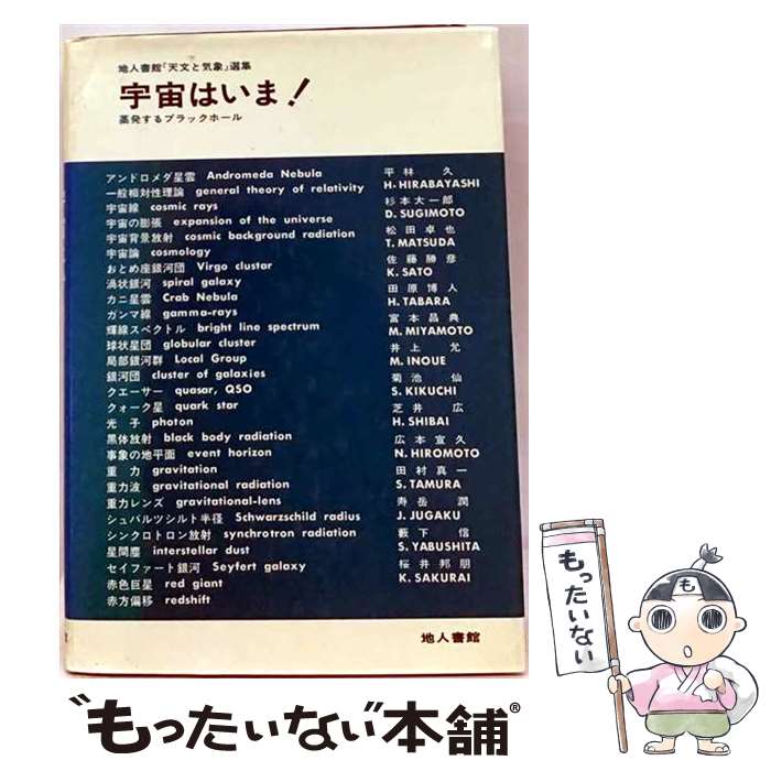 著者：地人書館出版社：地人書館サイズ：ペーパーバックISBN-10：4805201789ISBN-13：9784805201787■通常24時間以内に出荷可能です。※繁忙期やセール等、ご注文数が多い日につきましては　発送まで48時間かかる場...