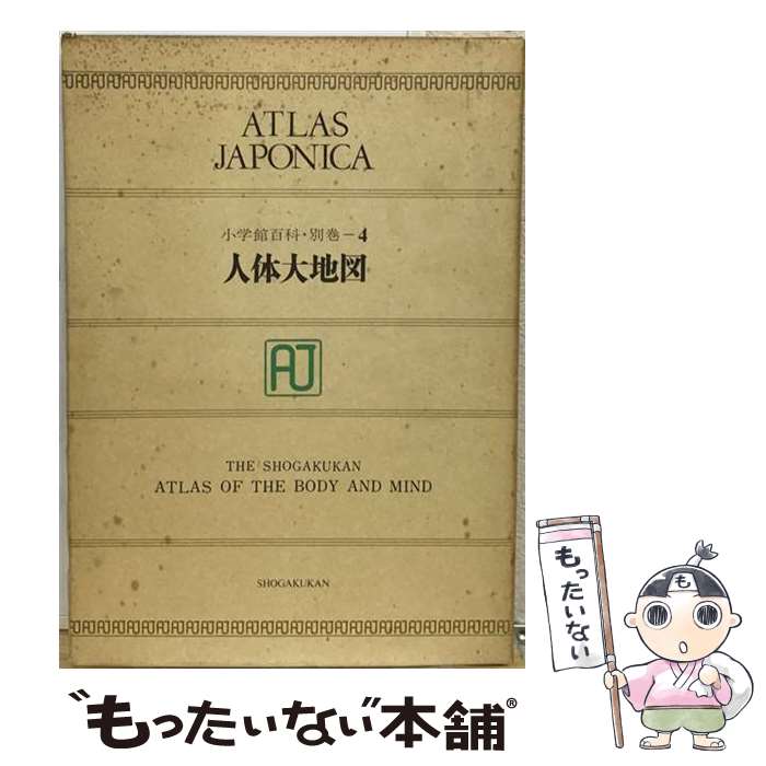著者：小学館出版社：小学館サイズ：ペーパーバックISBN-10：4095280042ISBN-13：9784095280042■通常24時間以内に出荷可能です。※繁忙期やセール等、ご注文数が多い日につきましては　発送まで48時間かかる場合が...