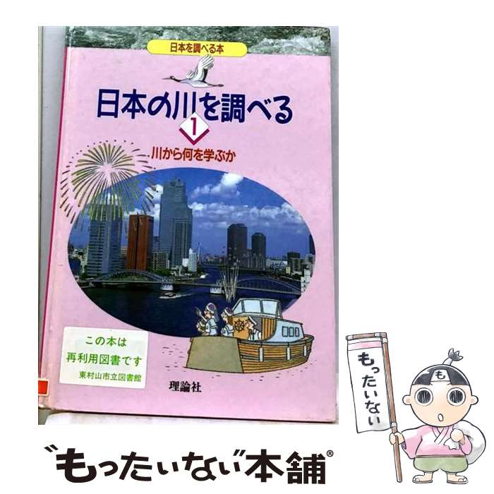 著者：犬井 正出版社：理論社サイズ：単行本ISBN-10：4652082118ISBN-13：9784652082119■通常24時間以内に出荷可能です。※繁忙期やセール等、ご注文数が多い日につきましては　発送まで48時間かかる場合がありま...
